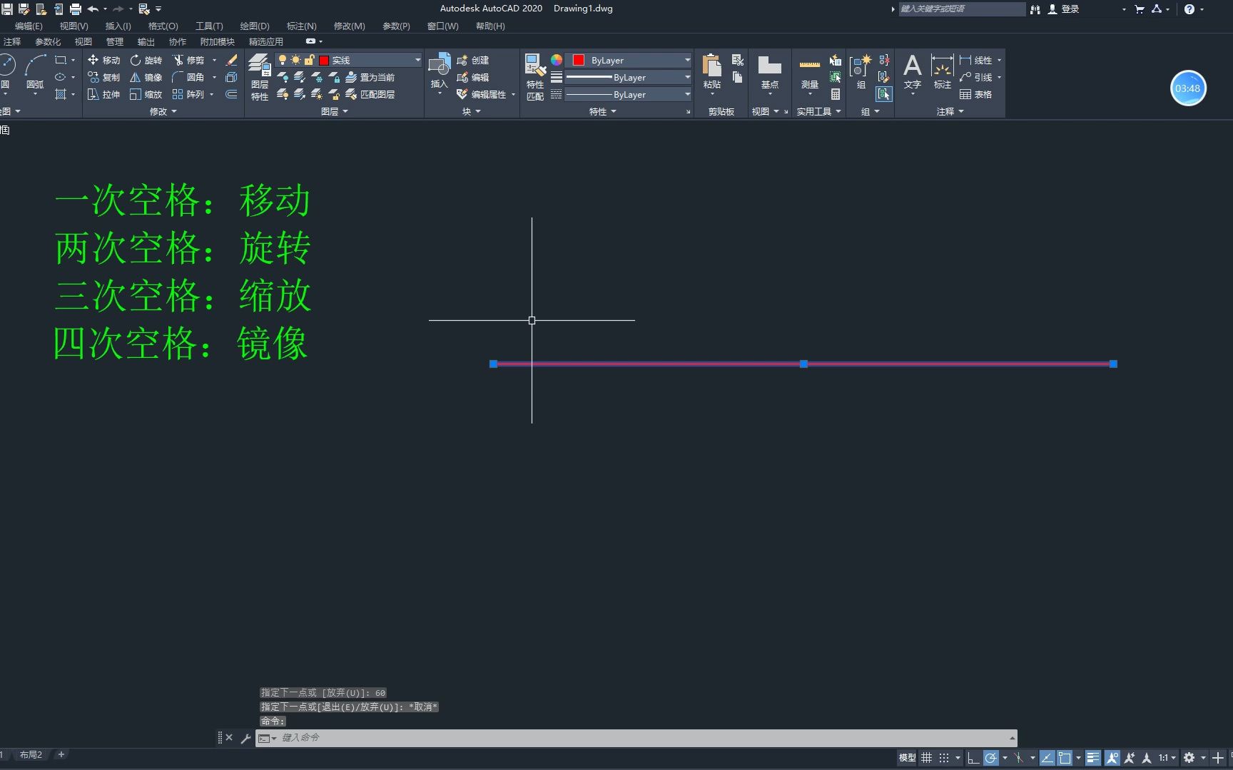 CAD 07(从小白零基础开始)夹点编辑(重要)