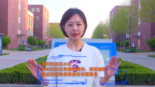 学生和家长们,这份入学防疫指南请收好!