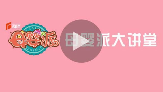 母婴派·育儿知识 宝宝能不能与宠物接触呢?