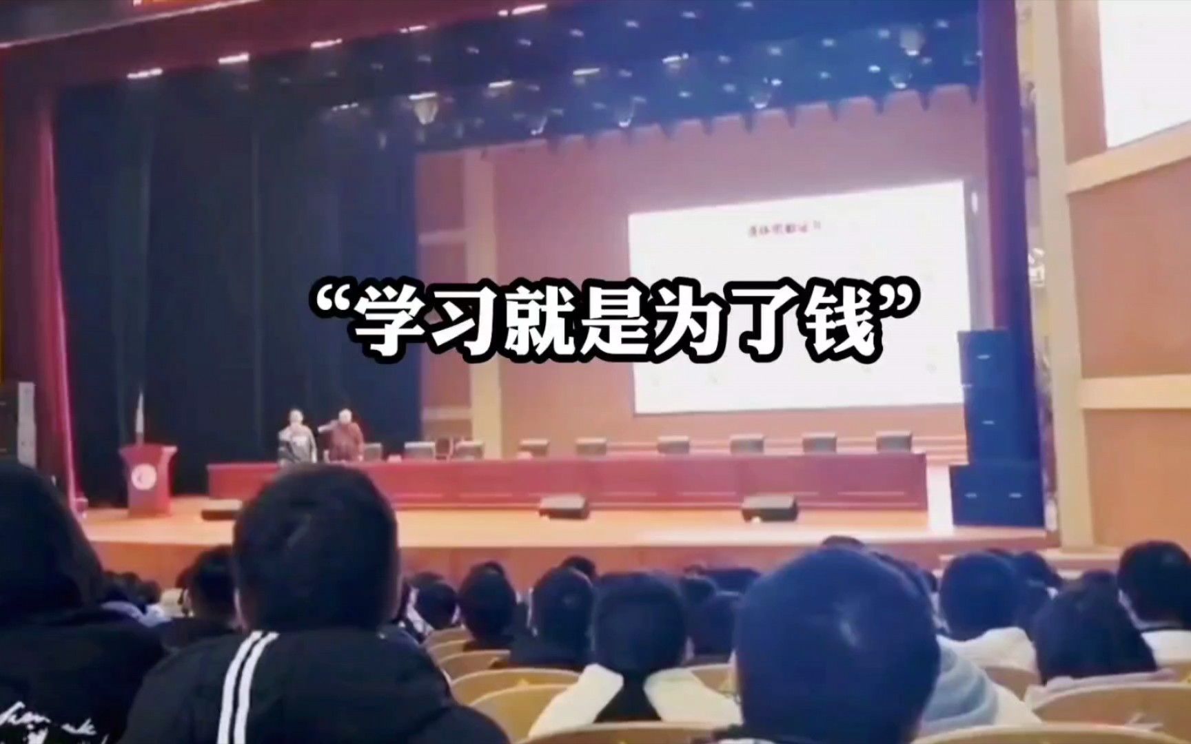 中学教授演讲“金钱杂交论”,被学生抢话筒:他眼里只有钱,崇洋媚外