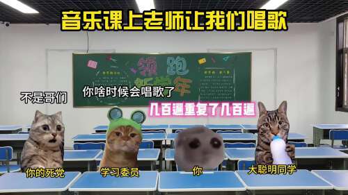 音乐老师要我们自由发挥