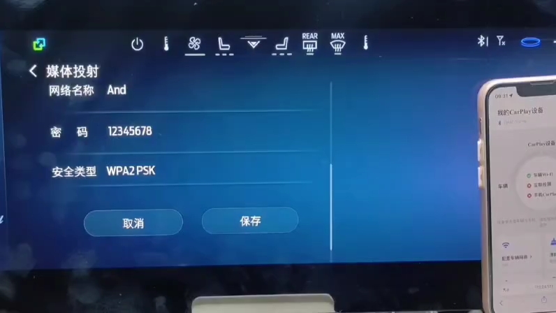 新蒙迪欧亿联无线 CarPlay教程