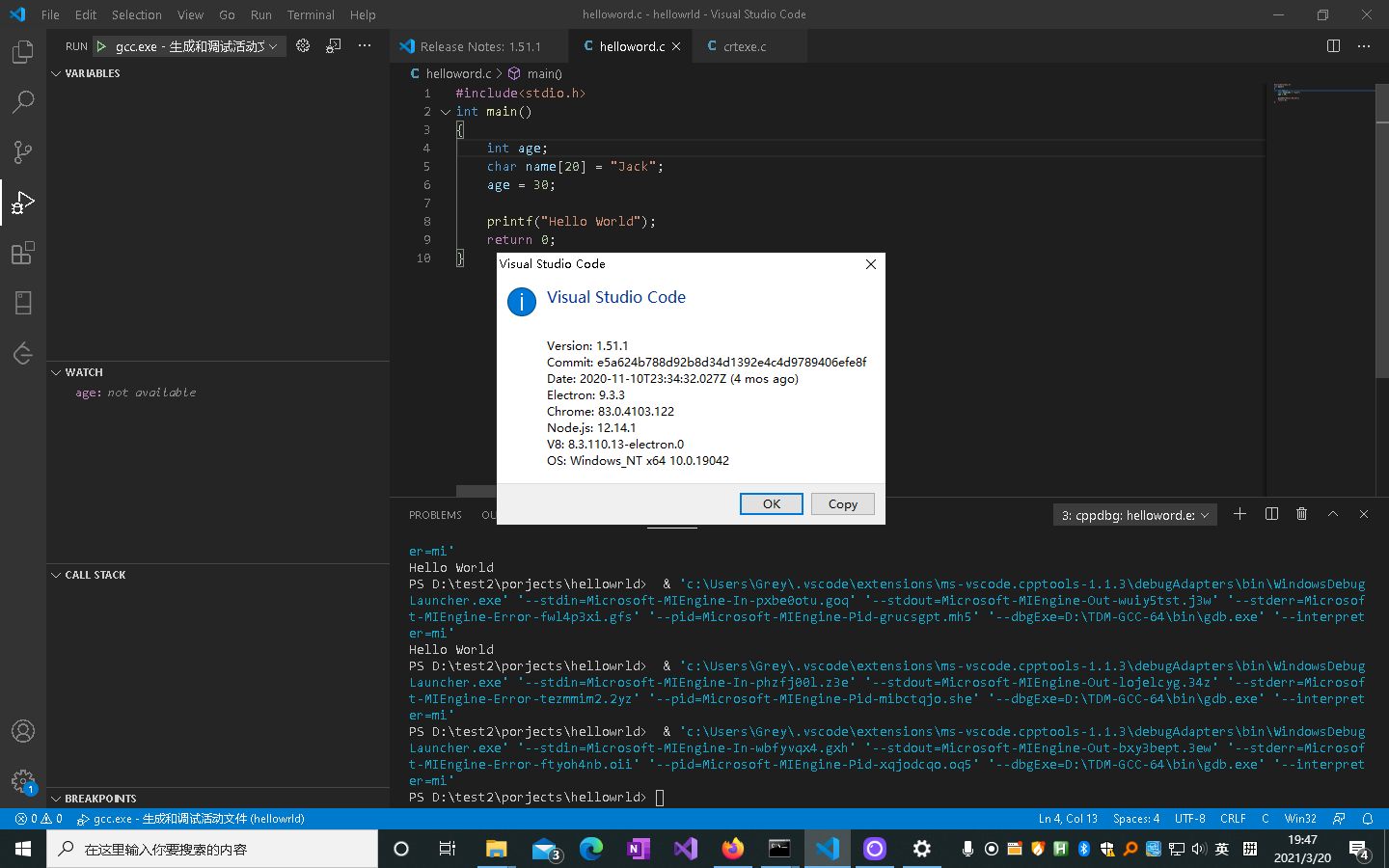 用vscode+gcc写C语言的摸索过程