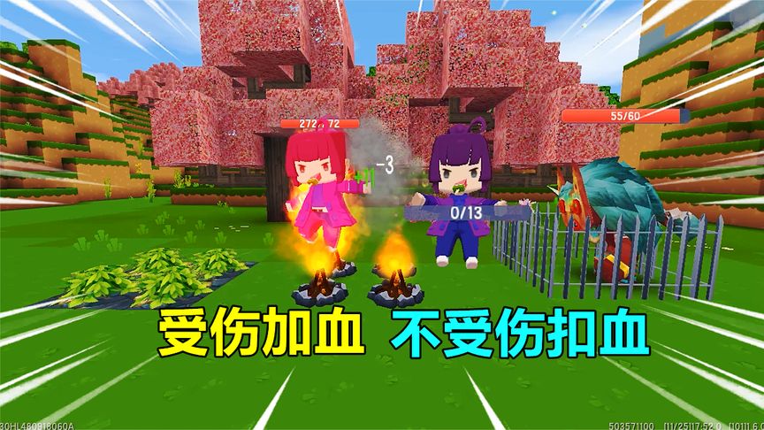 迷你世界:受伤加血,不受伤扣血!站着不动会狗带,只能不停作死
