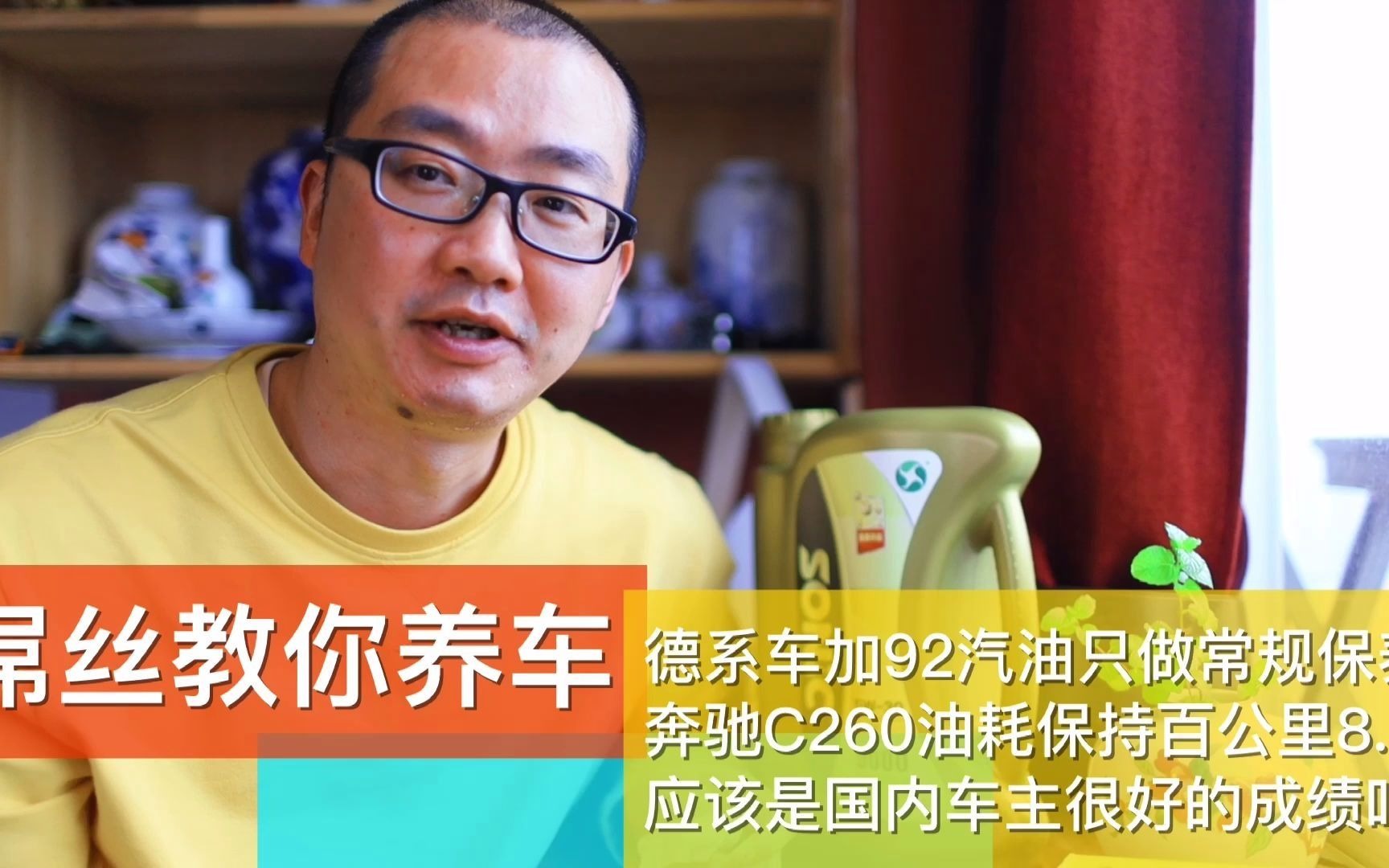 屌丝养车 如何五百以内保养德系车 说说我的奔驰C260保养方案