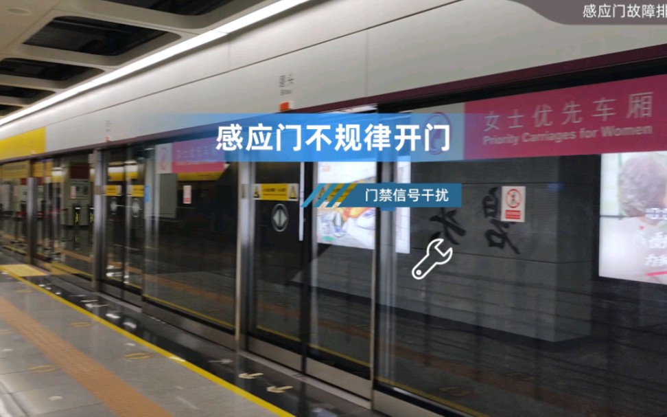 感应门不规律的自动开关门,有可能是因为这个门禁信号引起。#感应...