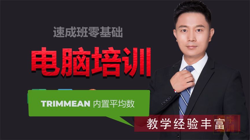 去掉最高分与最低分在计算平均分的方法