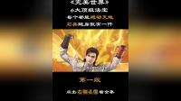 《完美世界》6大顶级法宝,每个都能撼动天地,石昊随身就有一件