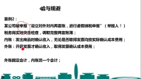 大数据下企业财务俩套账风险规范与规避策略