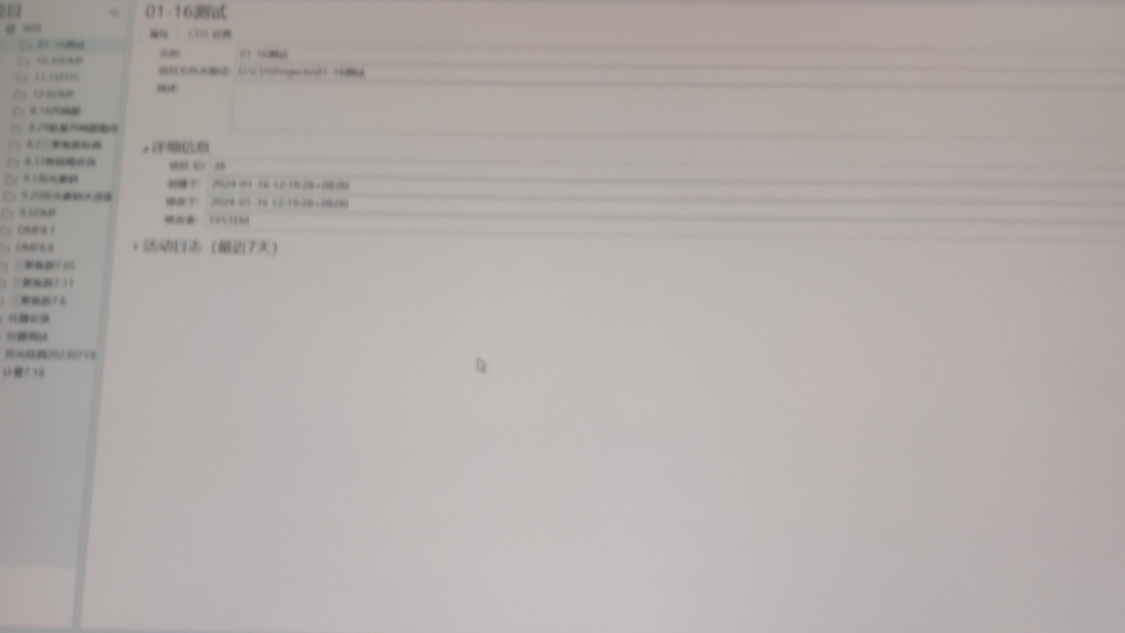 安捷伦1260高效液相色谱仪简单操作2