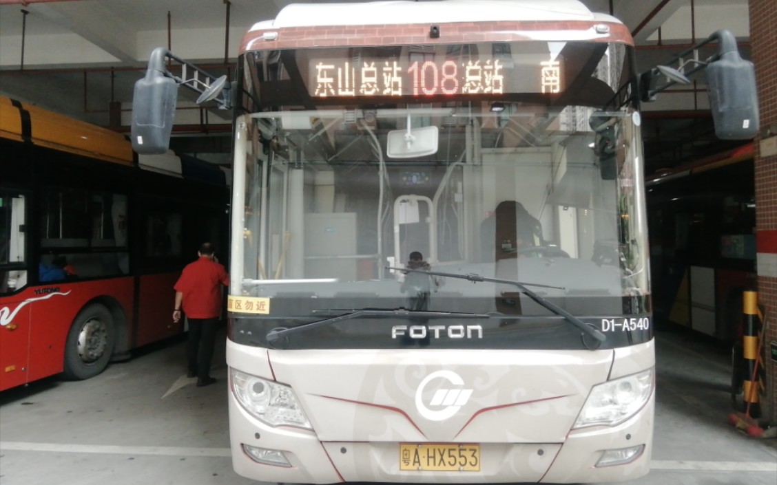 这2辆108你们最喜欢坐哪一辆?A:七巧波,宇通•双源无轨电车,副驾驶...