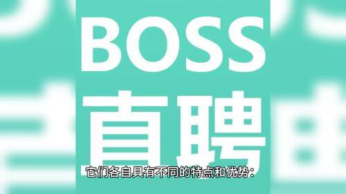 找工作靠谱的平台