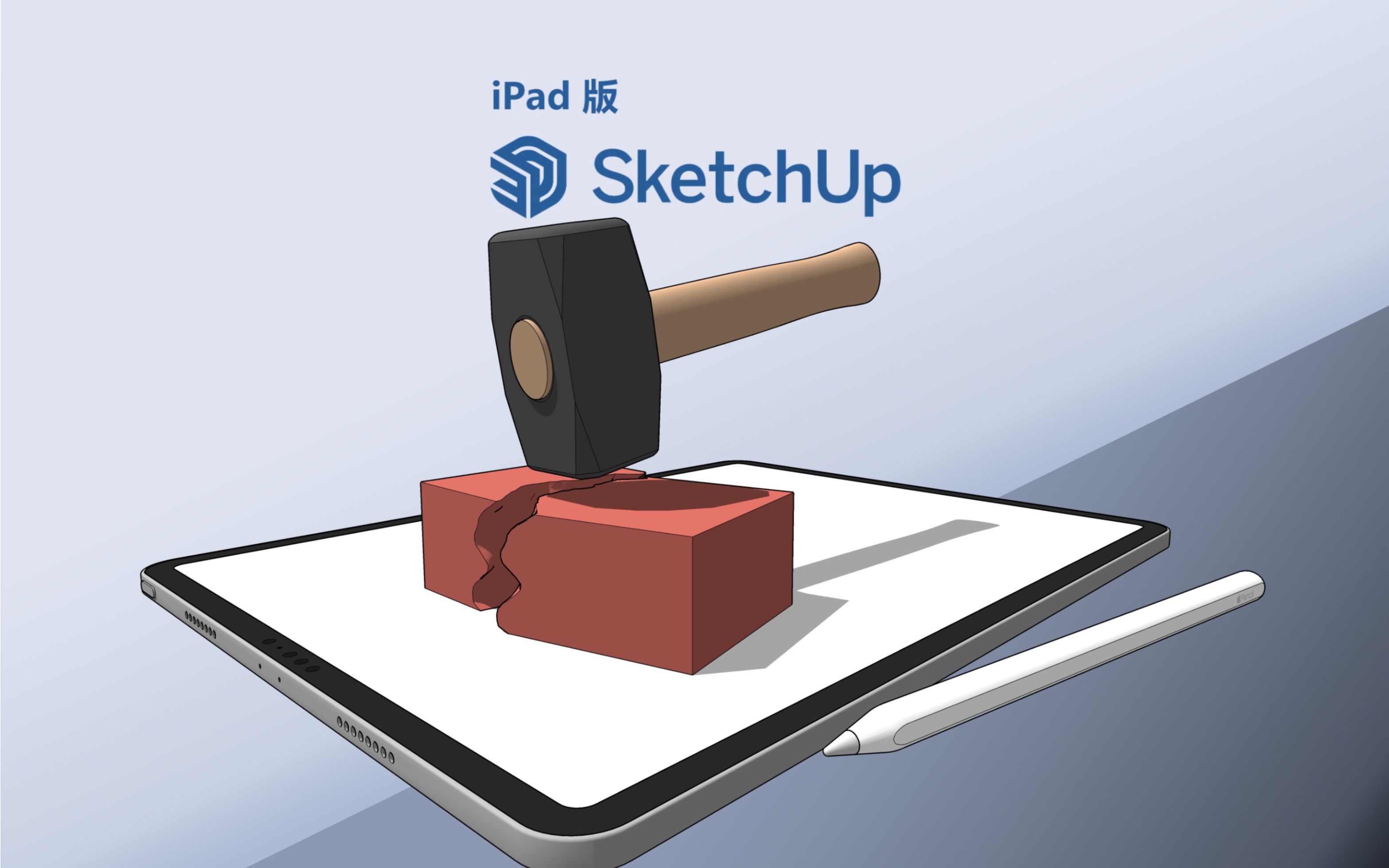 30秒学会SketchUp:实体