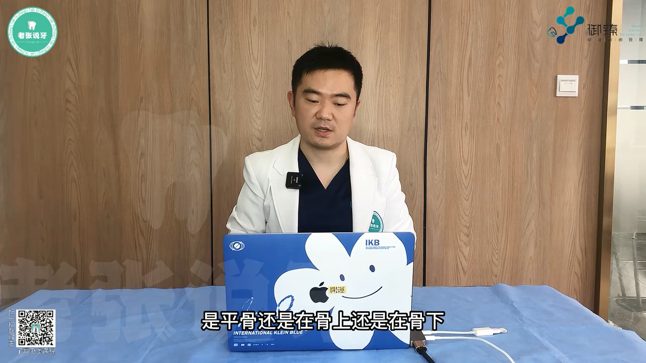 09-全面认识各类种植体设计的原理及临床运用