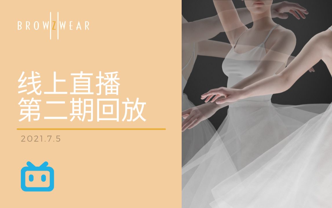 直播回放_裙装套装制作