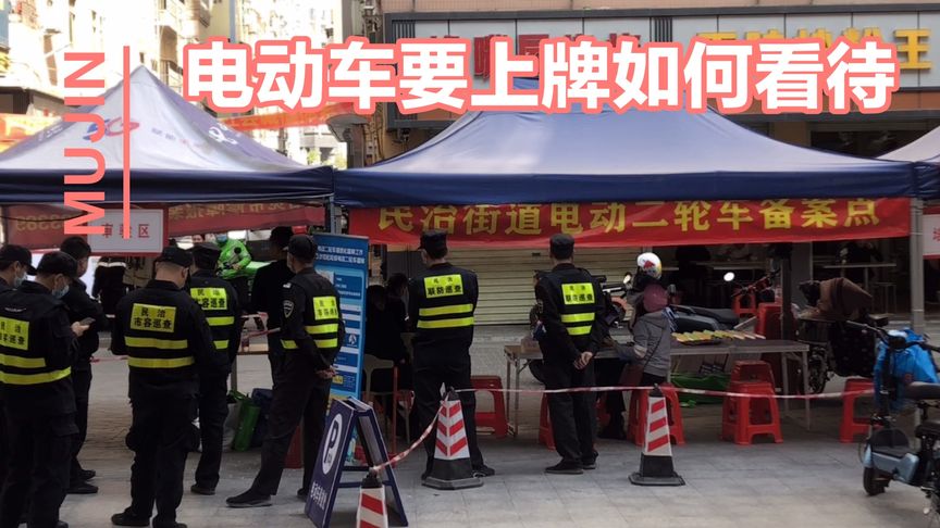 深圳电动车要上牌如何看?16号之后收取相关费用?如何看待