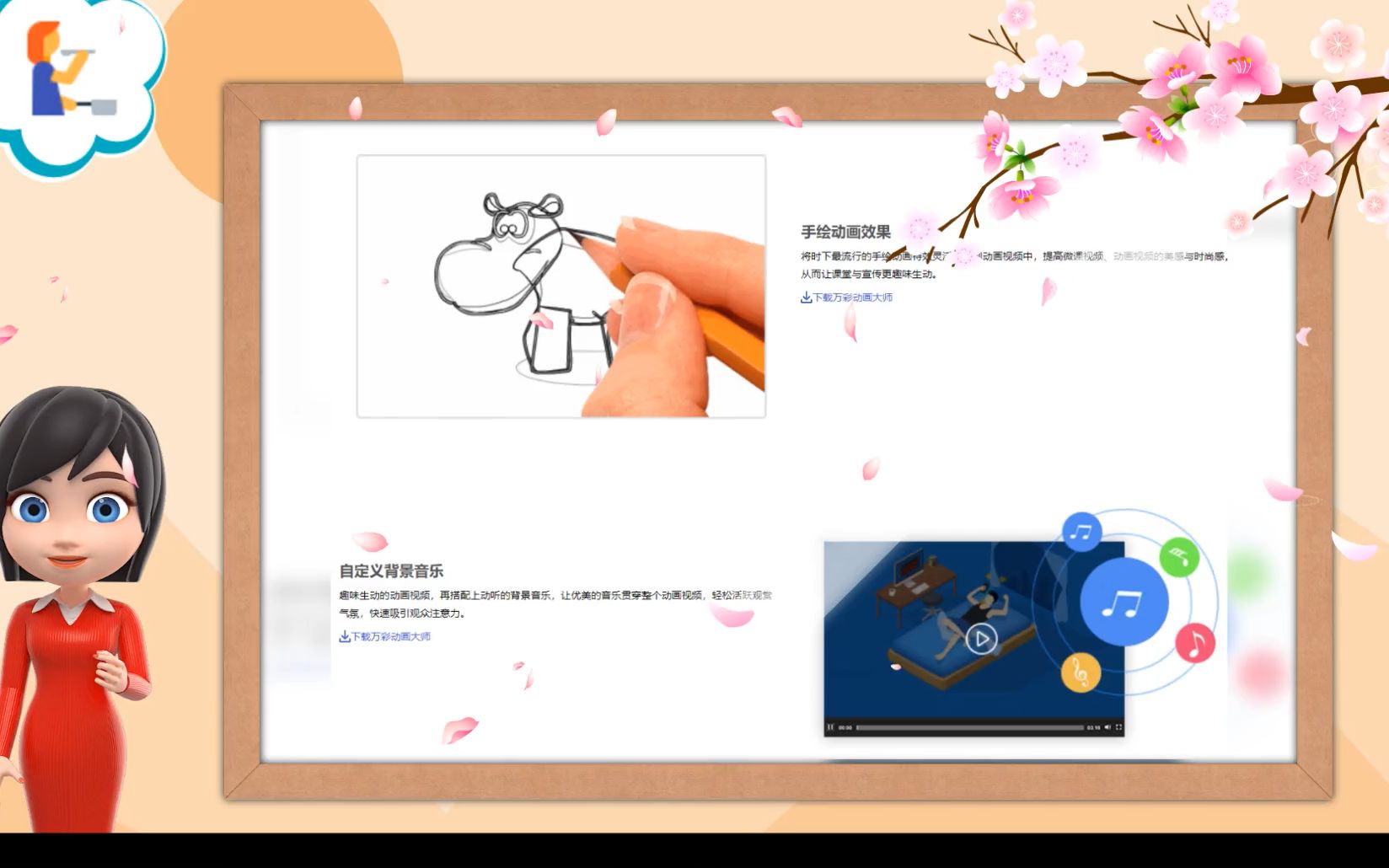 如何用PPT制作动画微课? _动画视频如何制作