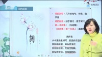新语文传统文化与古诗词精品课