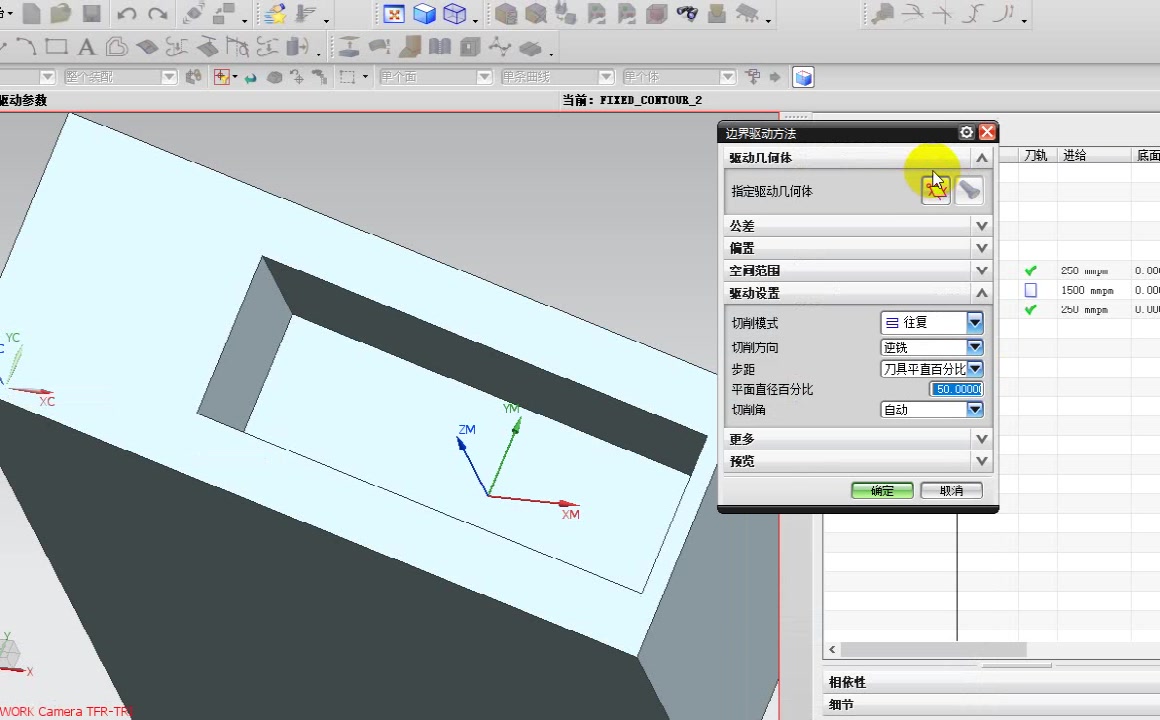 UG编程斜面精加工刀路,很实用!