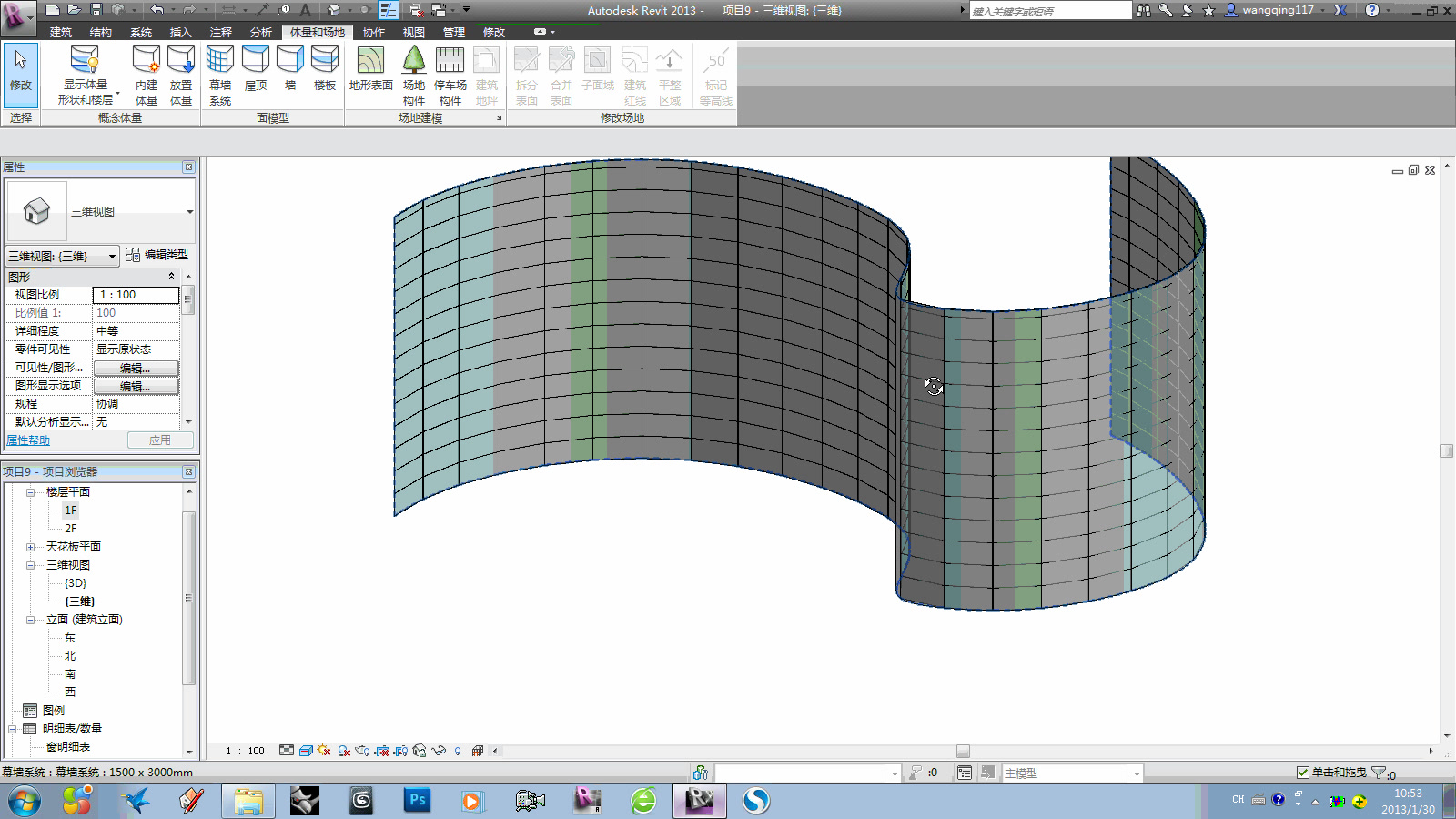 【高级晋升】Revit2013高级方案设计 体量高级建模