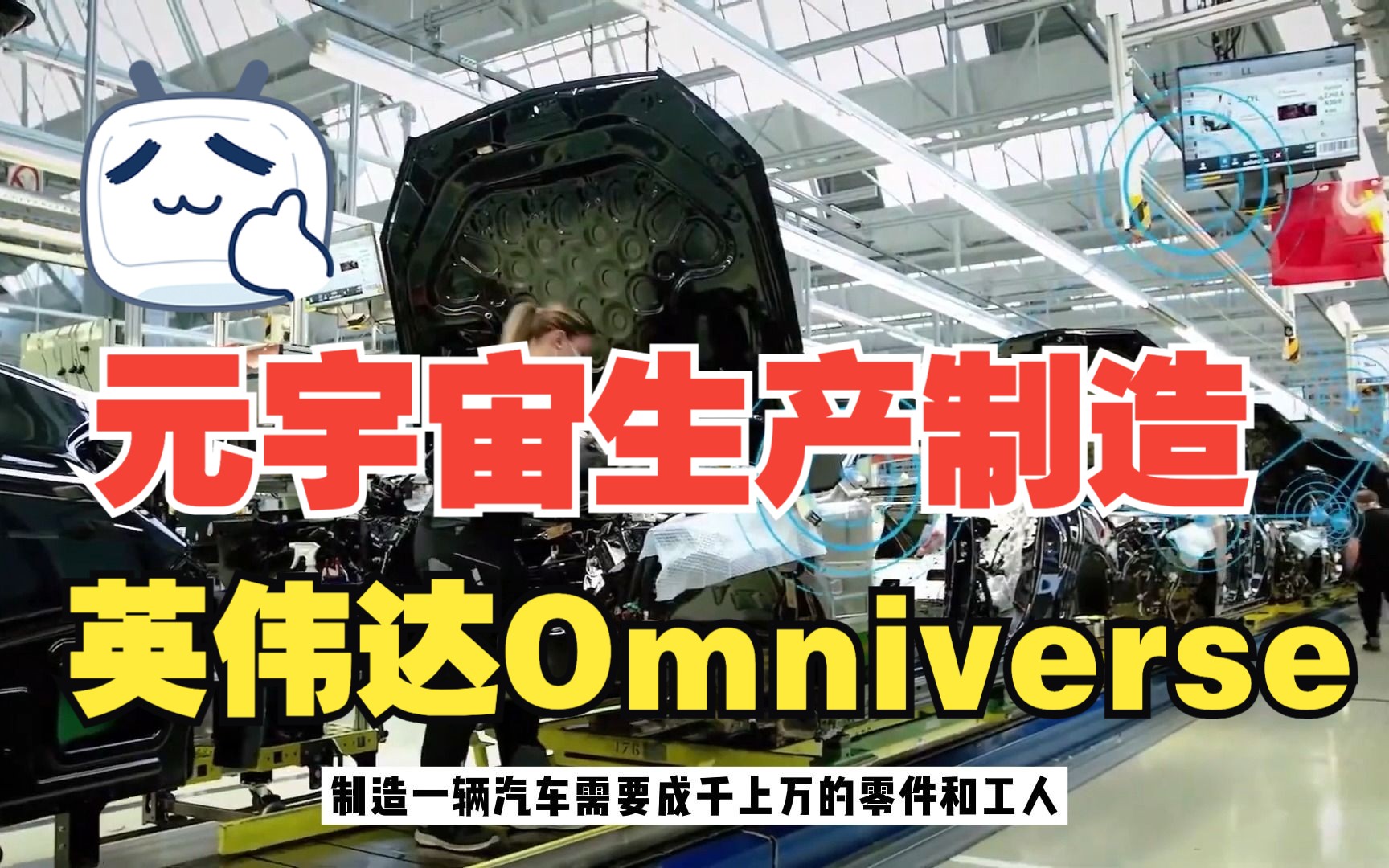 奔驰数字化工厂所使用的元宇宙技术到底是什么?