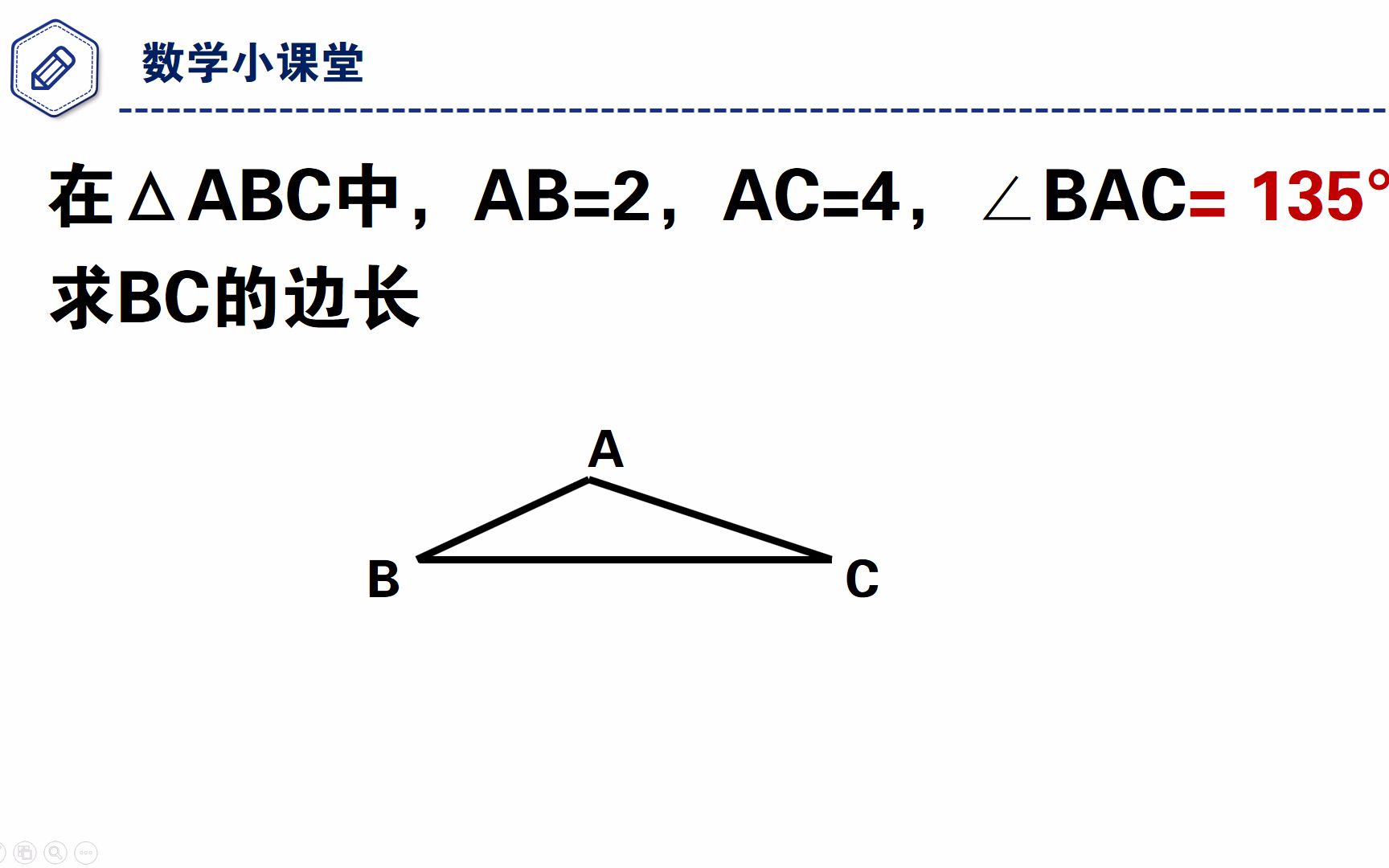 希望杯竞赛题,初中经典几何题,都是套路