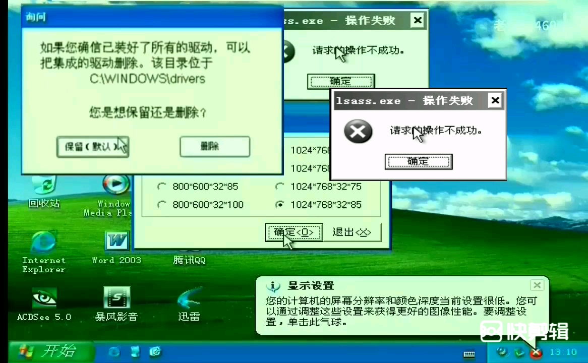 史上最强的电脑病毒