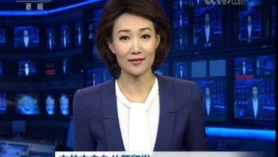 3分钟速览新闻联播:中央办公厅印发《干部人事档案工作条例》