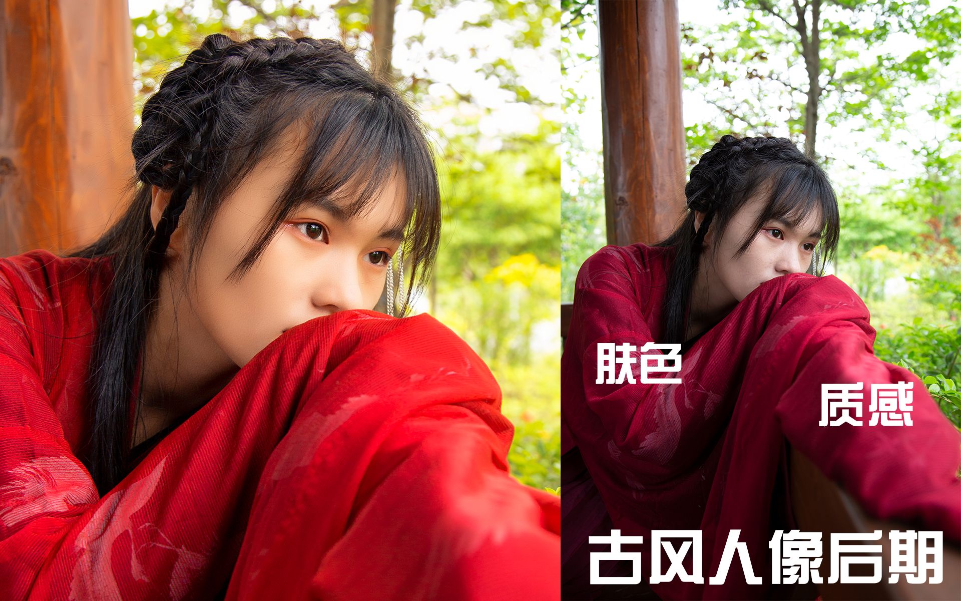 【photoshop古风人像后期】第十七期:如何调整肤色与添加皮肤质感