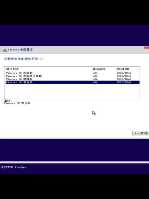 电脑系统安装教程