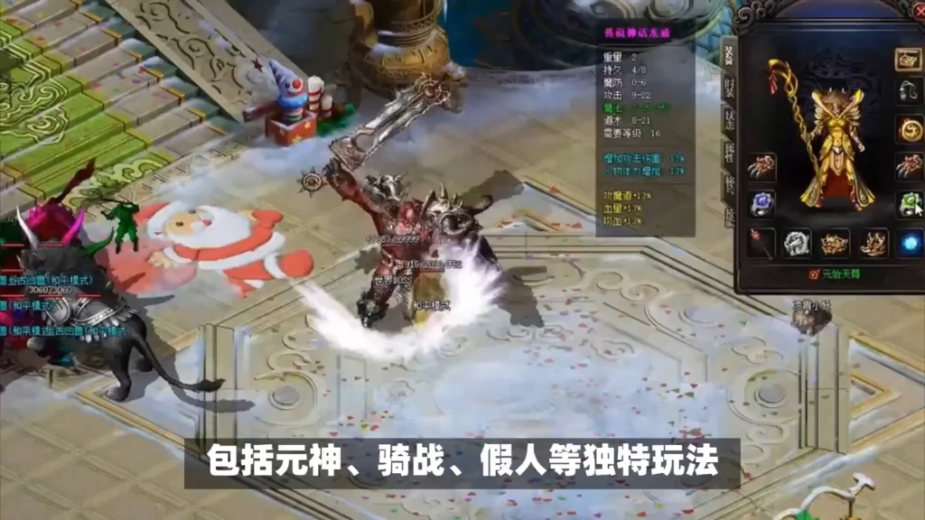 好玩的传奇世界单机游戏推荐 精品传奇世界2单机版 四职业 -元神-骑战...