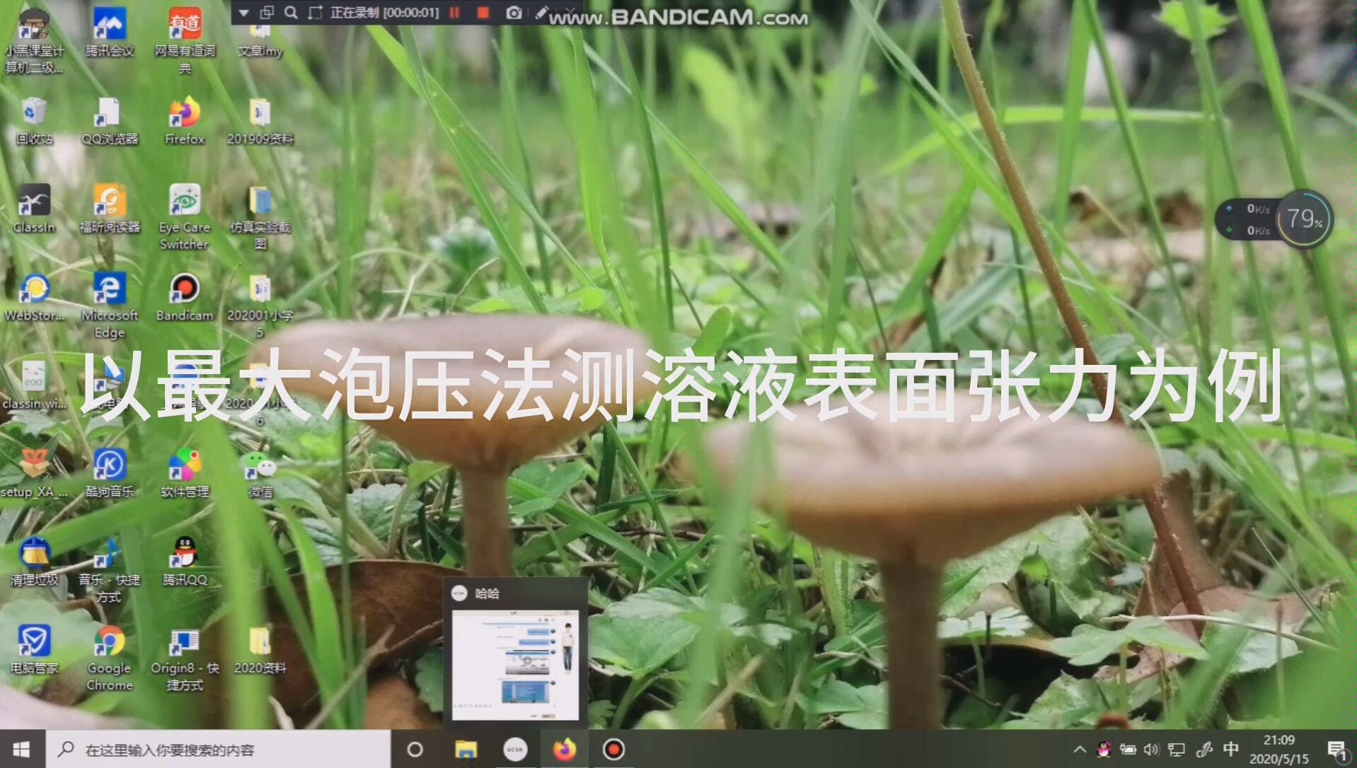 虚拟仿真实验操作方法—以最大泡压法测溶液表面张力为例讲如何做...