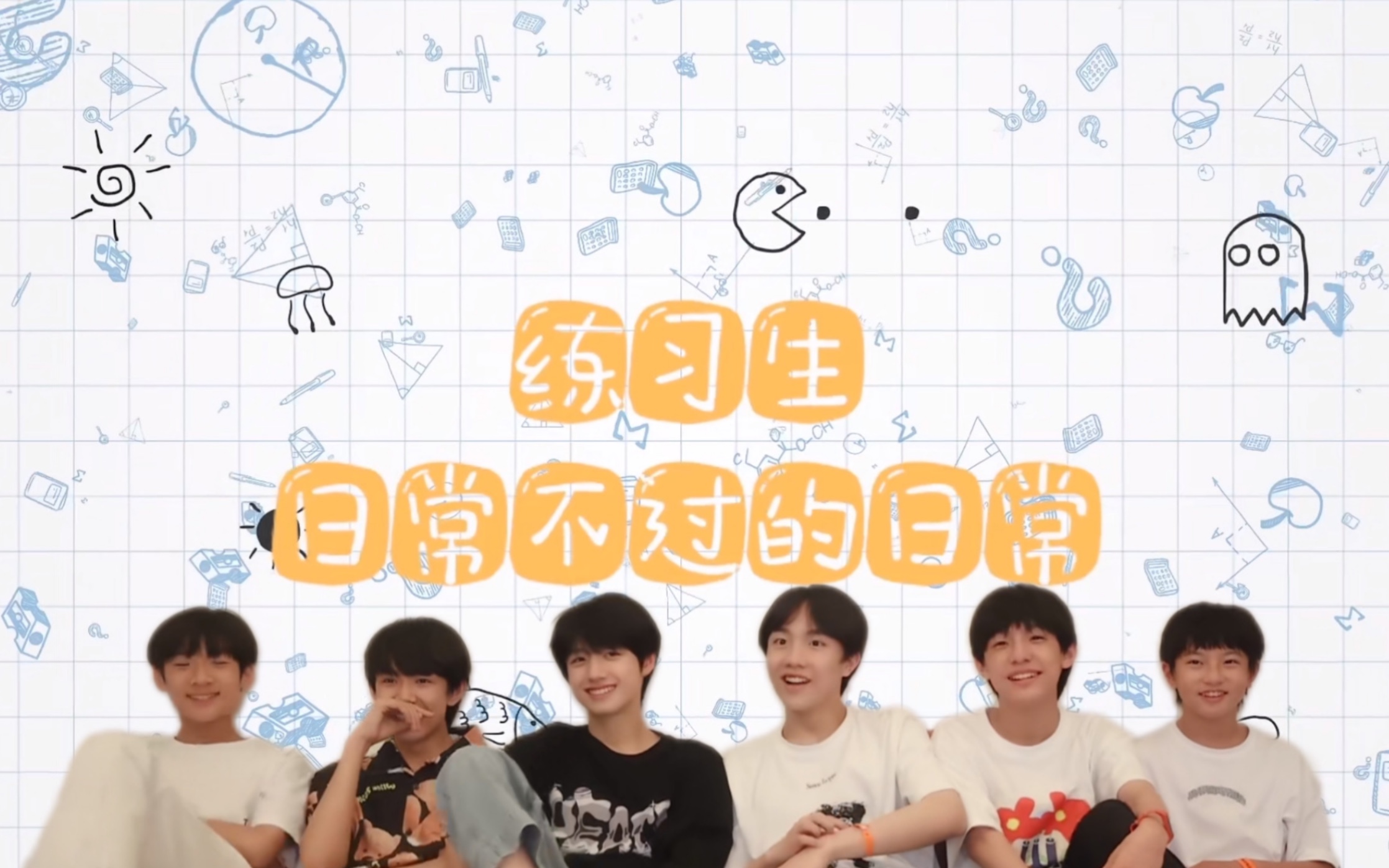 【TF家族三代reaction】一起上三楼之南京小片!比长沙行2.0更搞笑的...