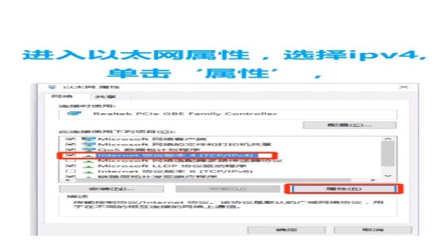 如何设置固定IP