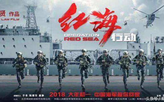 专家解答《红海行动》几大槽点,看完之后,才真正看懂红海行动