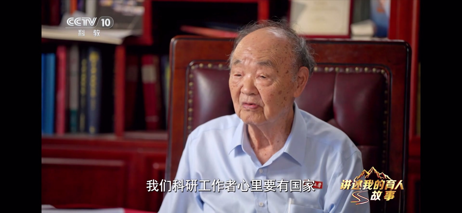 CCTV-10频道今日播出教师节特别节目《讲述我的育人故事》,贵州...