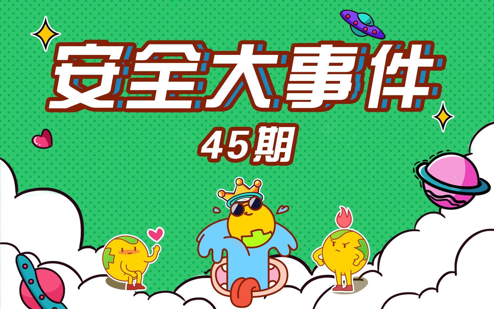 安全大事件45期:“Windows Next”系统预览