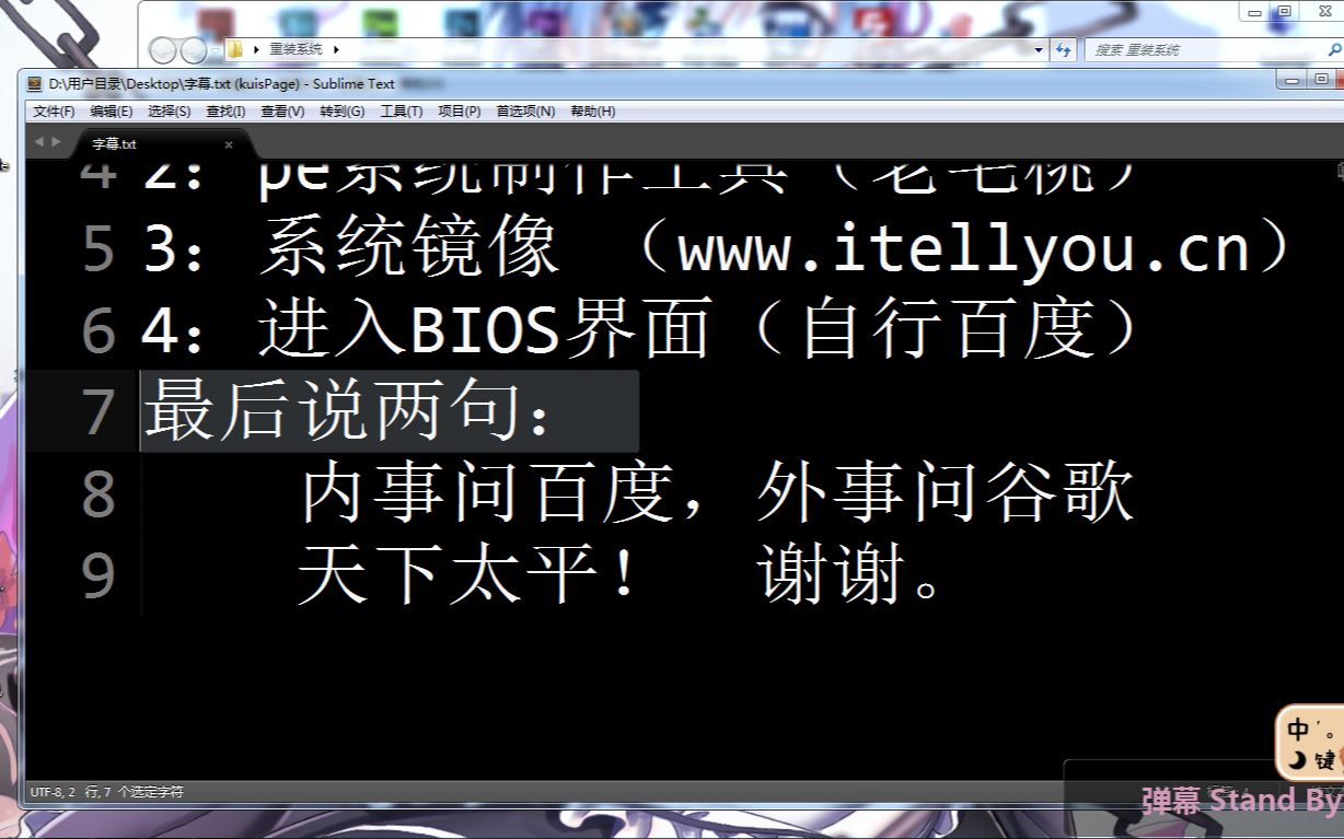 简单的u盘重装系统