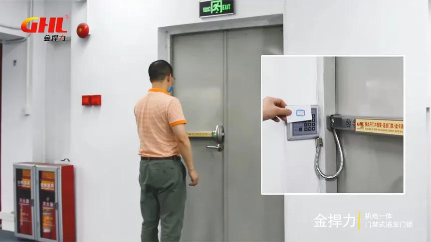 防火门安装机电一体门禁式逃生推杆锁功能演示