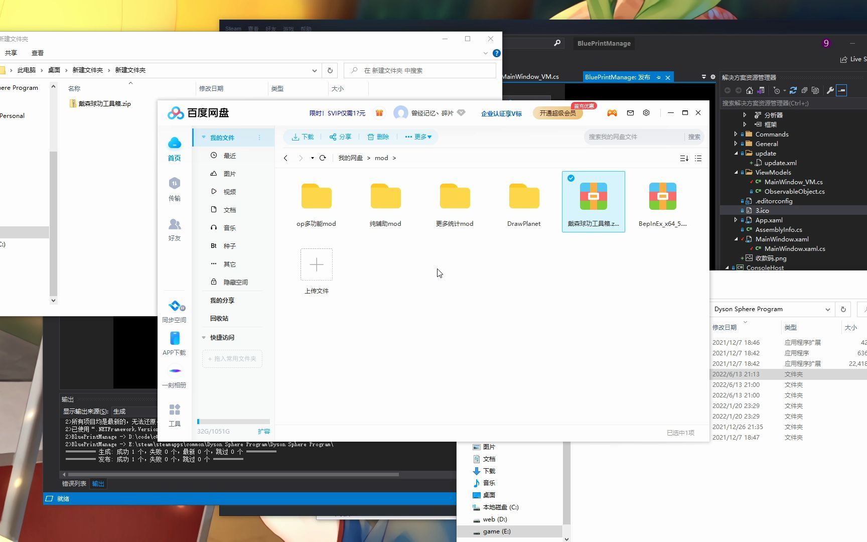 戴森球工具箱1.0.0.0 mod一键更新、框架一键安装、一键修改存档位置...