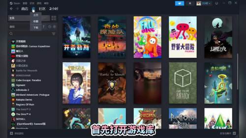 steam怎么卸载游戏