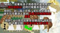规则怪谈 红灯笼幼儿园 中!