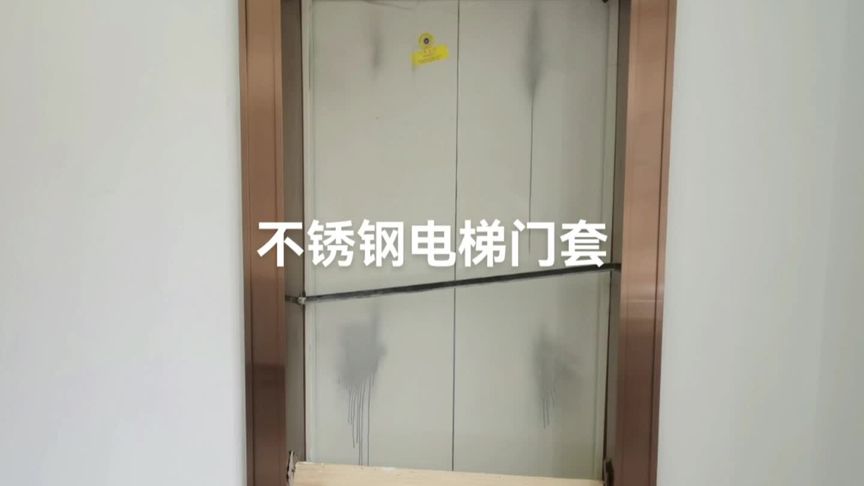 超宽不锈钢玫瑰金拉丝电梯门套#专业生产厂家 #工厂实拍视频