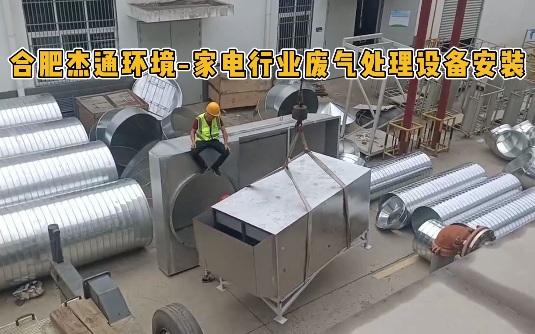 ...处理烟气的公司吗-合肥环保科技有限公司-江苏vocs废气处理设备厂家