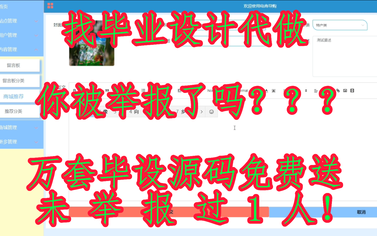 【赠送视频源码】Python玉林师范学院电商导购[计算机毕业设计/课程...