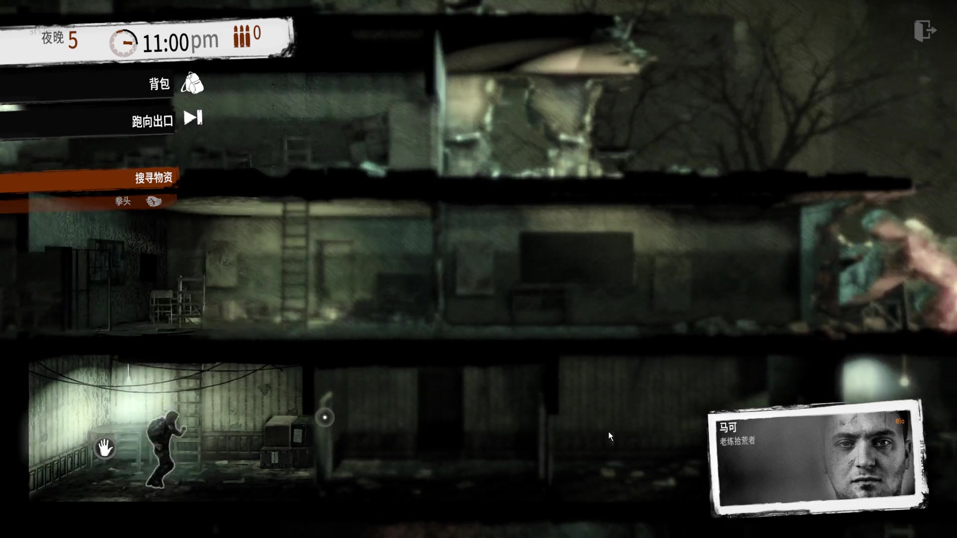...流成型,10绷带+100烟+菜肉各25以上!这是我的战争This War of Mine。