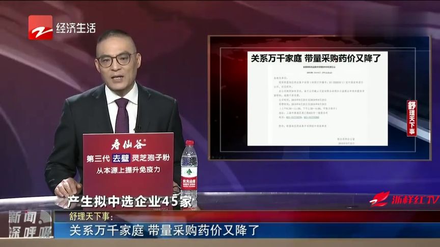 关系万千家庭!带量采购药价又降了!25种药价格再降25%