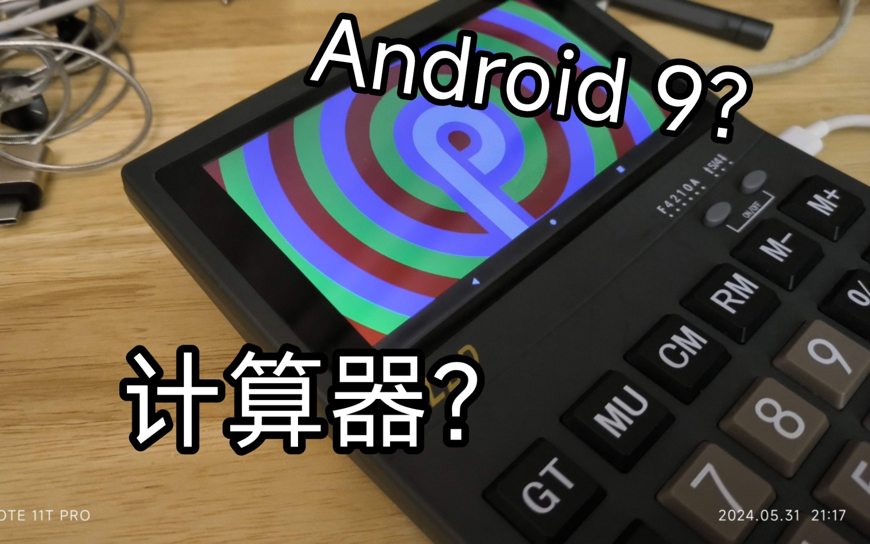 计算器竟然能是安卓系统?!