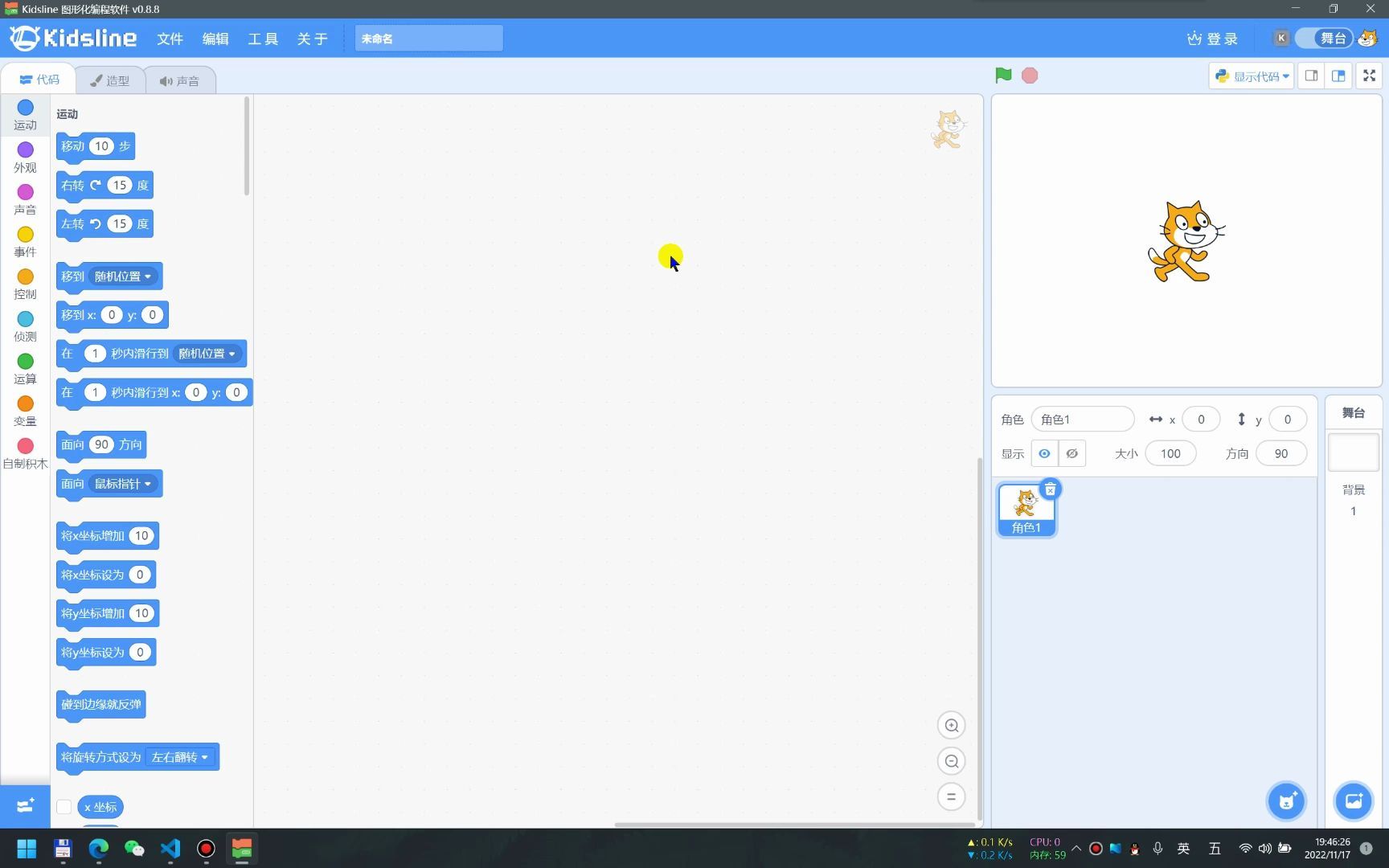 Kidsline 一款字体更大的 Scratch