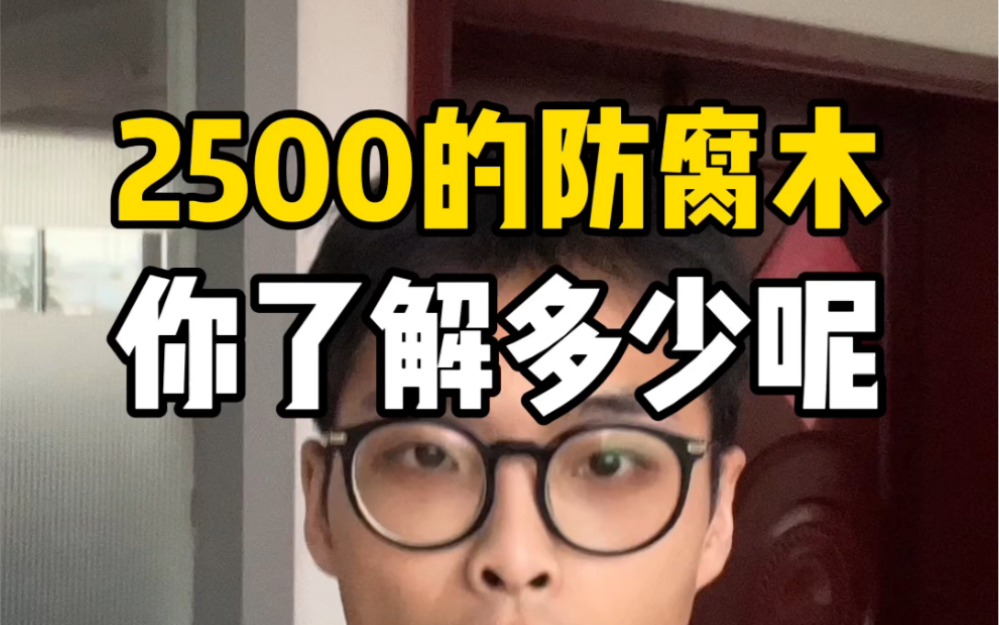 防腐木加工厂 户外菠萝格防腐木板材定做厂家